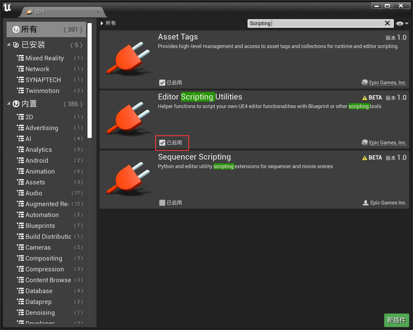 UE4快速导入Blender模型——Send to Unreal 插件使用-CSDN博客