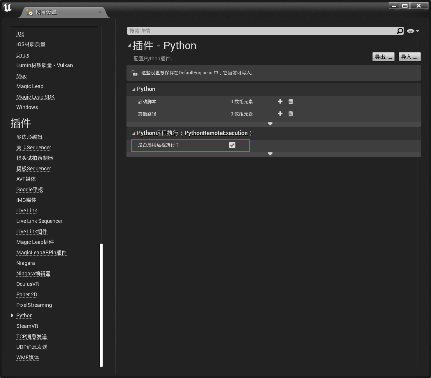 UE4快速导入Blender模型——Send to Unreal 插件使用-CSDN博客