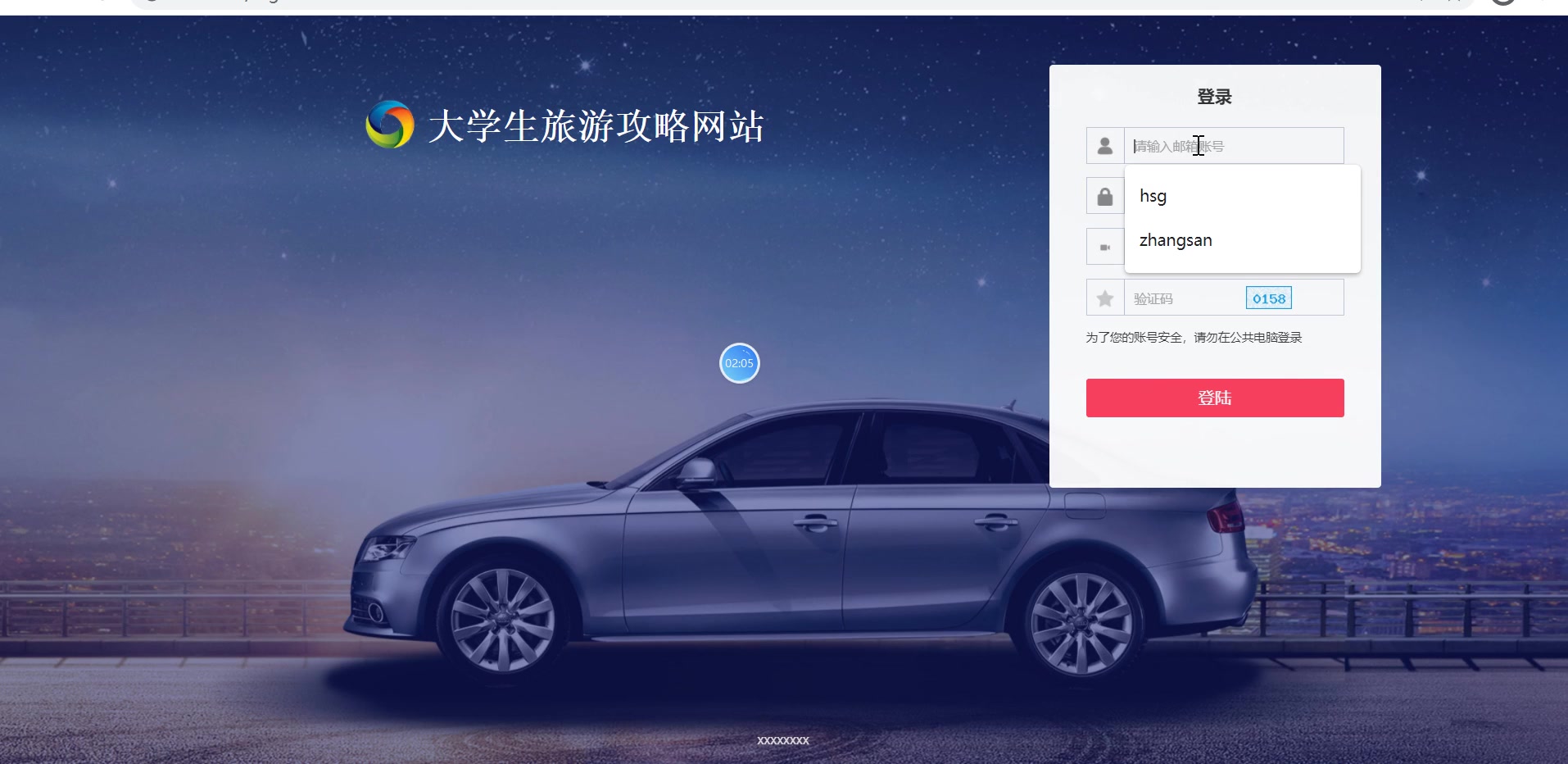 Php大学生旅游攻略网站系统毕业设计（附源码、运行环境）基于php的旅游网站代码注释 Csdn博客 