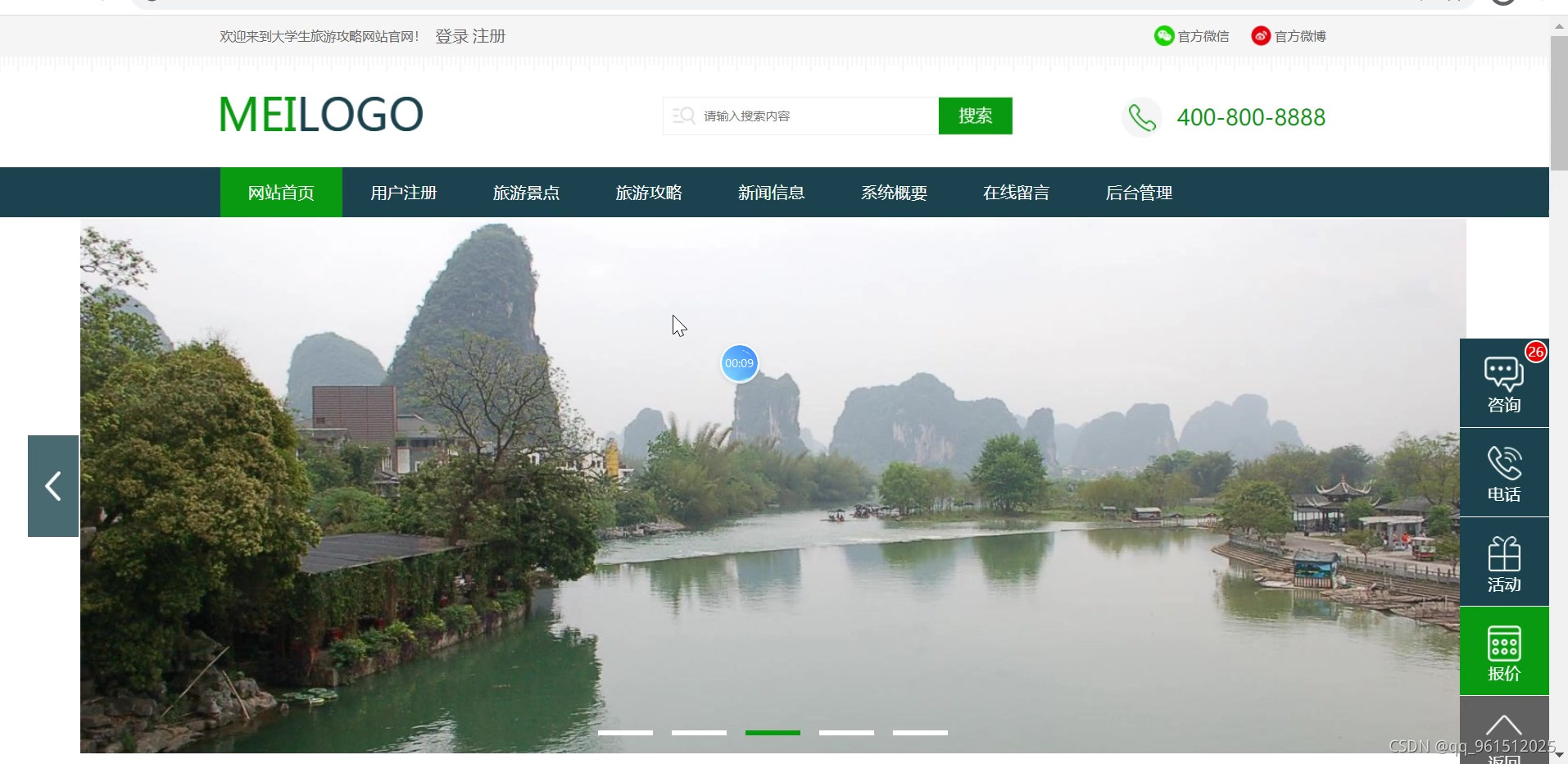 Php大学生旅游攻略网站系统毕业设计(附源码、运行环境)基于php的旅游网站代码注释 Csdn博客