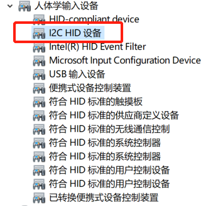笔记本电脑触控板失灵解决办法_i2c hid 触摸板不能用-CSDN博客