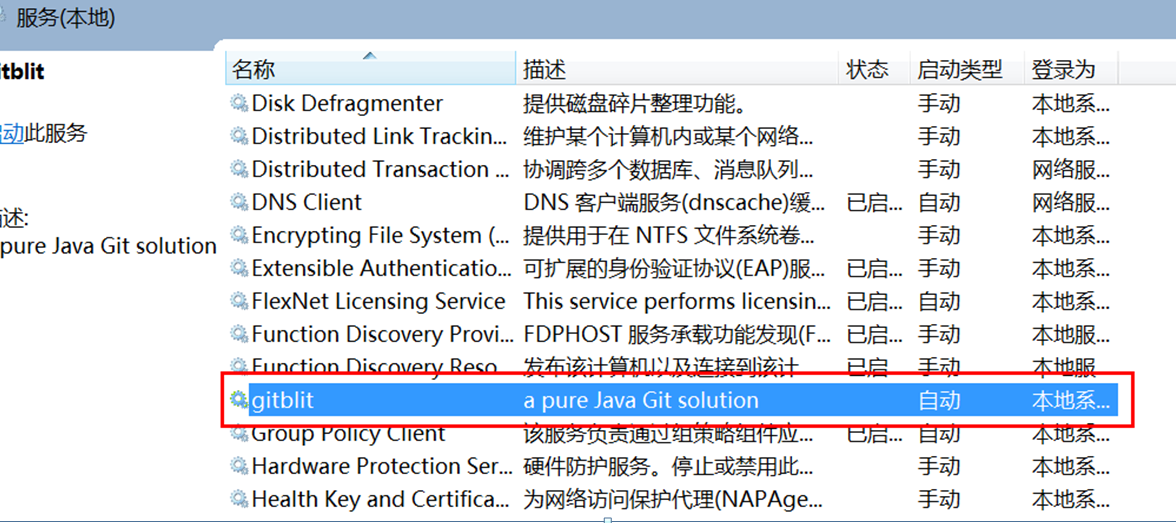 （更新）Gitblit服务搭建及IntelliJ IDEA 关联Git远程仓库的使用_远程gitblit 和ide关联-CSDN博客