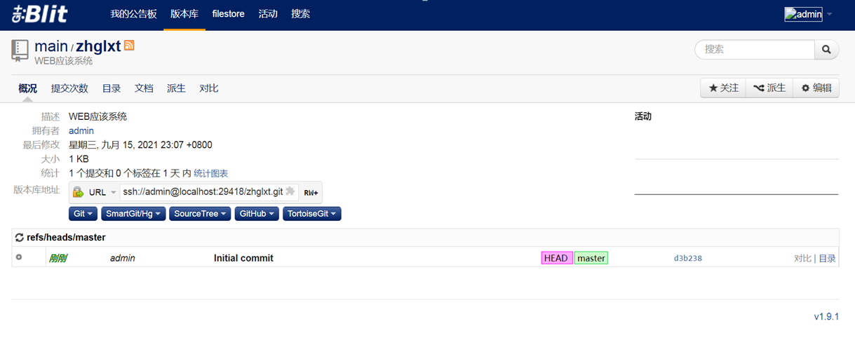 （更新）Gitblit服务搭建及IntelliJ IDEA 关联Git远程仓库的使用_远程gitblit 和ide关联-CSDN博客