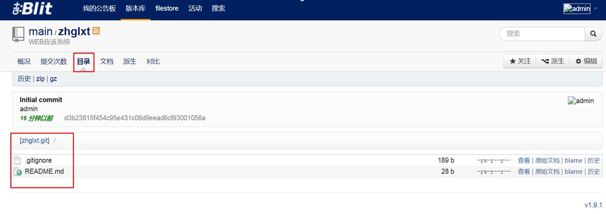 （更新）Gitblit服务搭建及IntelliJ IDEA 关联Git远程仓库的使用_远程gitblit 和ide关联-CSDN博客