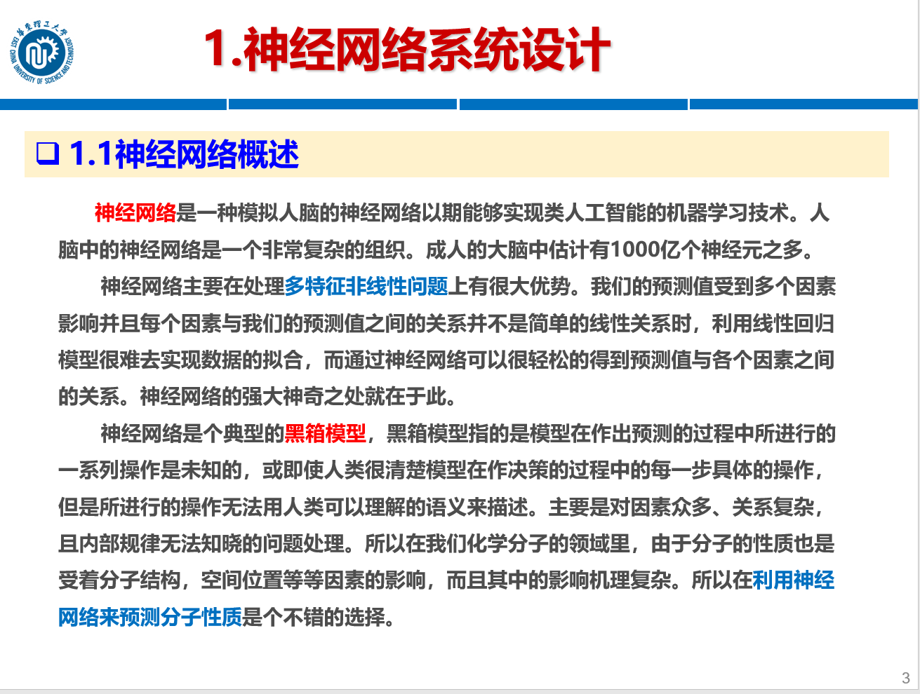 基于smiles的神经网络预测分子性质-CSDN博客