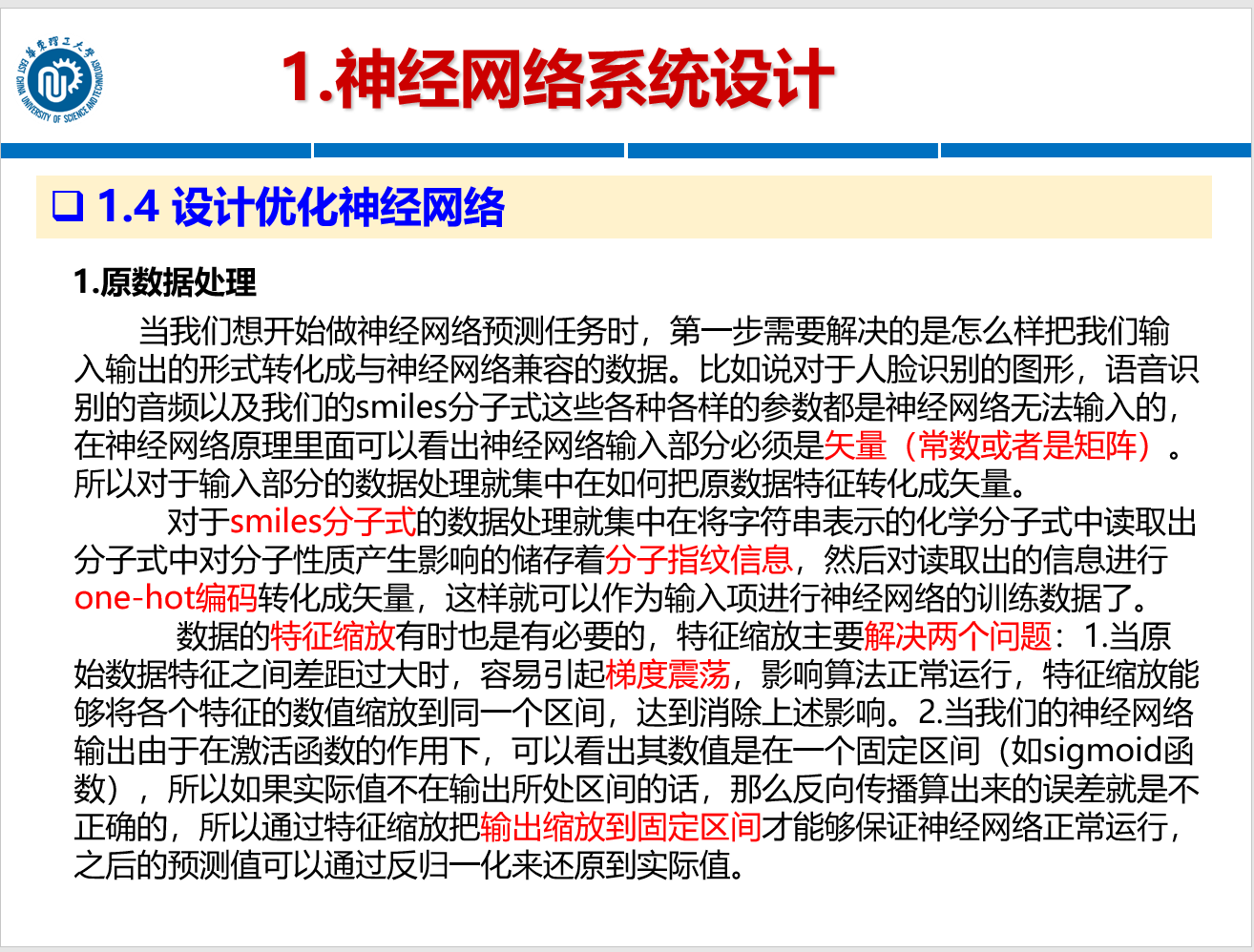 基于smiles的神经网络预测分子性质-CSDN博客