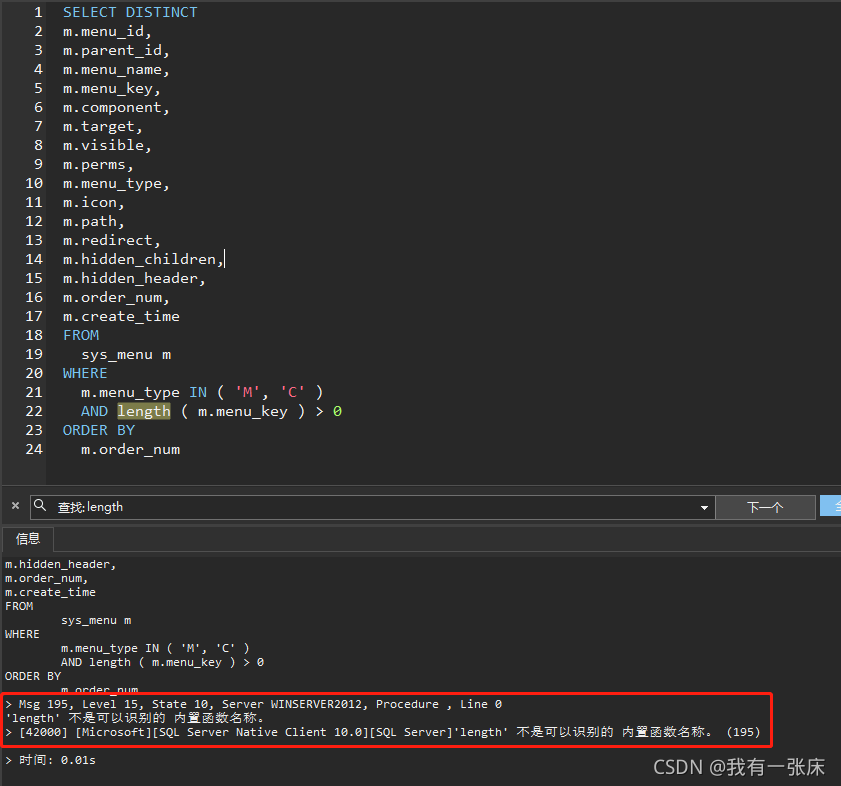 Cause Com Microsoft Sqlserver Jdbc Sqlserverexception ‘length‘ 不是可以识别