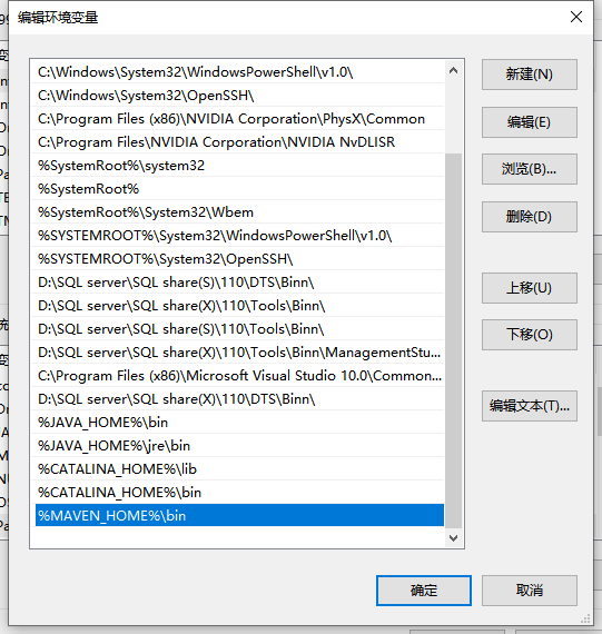 Maven环境配置（本文以“apache-maven-3.8.2”的安装配置为例）_maven 3.8.2-CSDN博客
