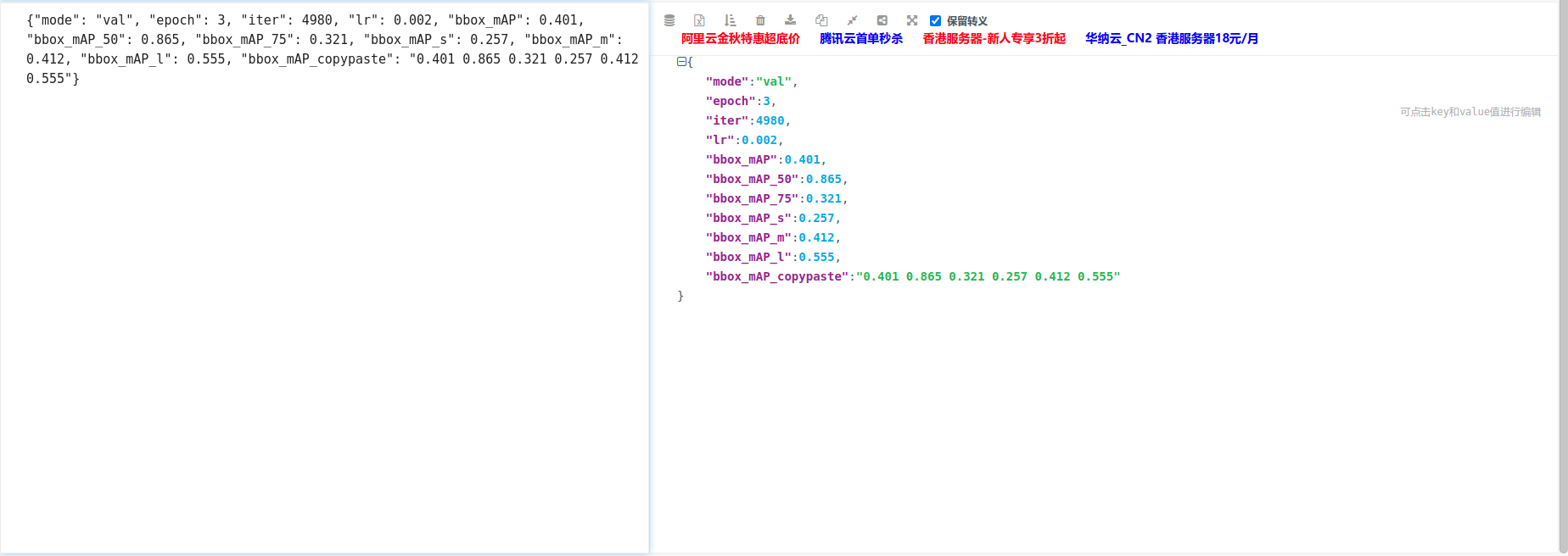 mmdet-tools工具测试_error analysis on mmdetection-CSDN博客