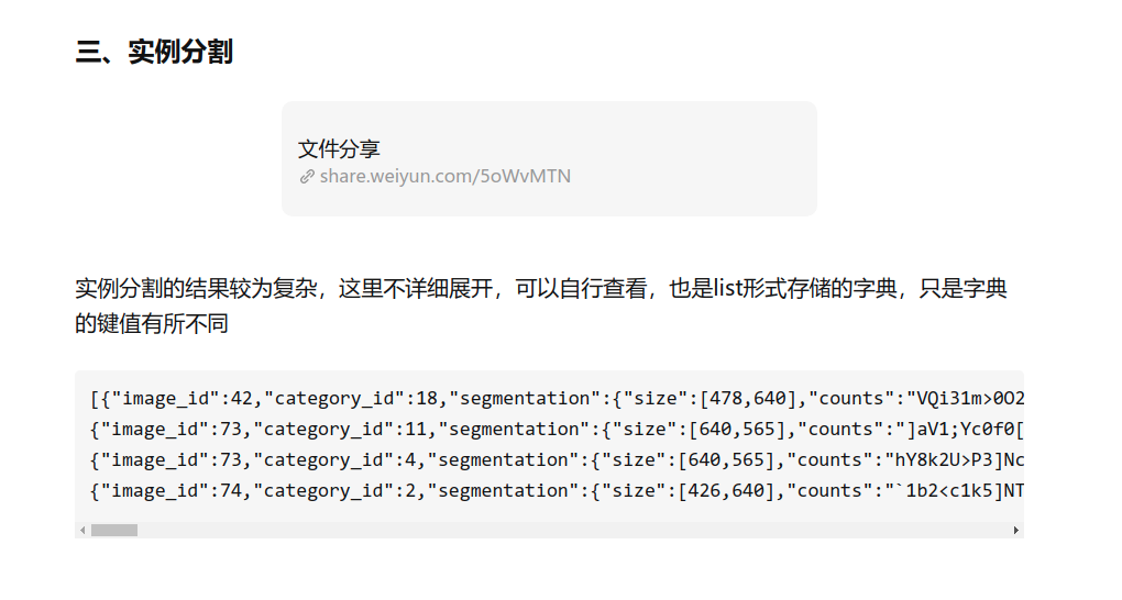 mmdet-tools工具测试_error analysis on mmdetection-CSDN博客