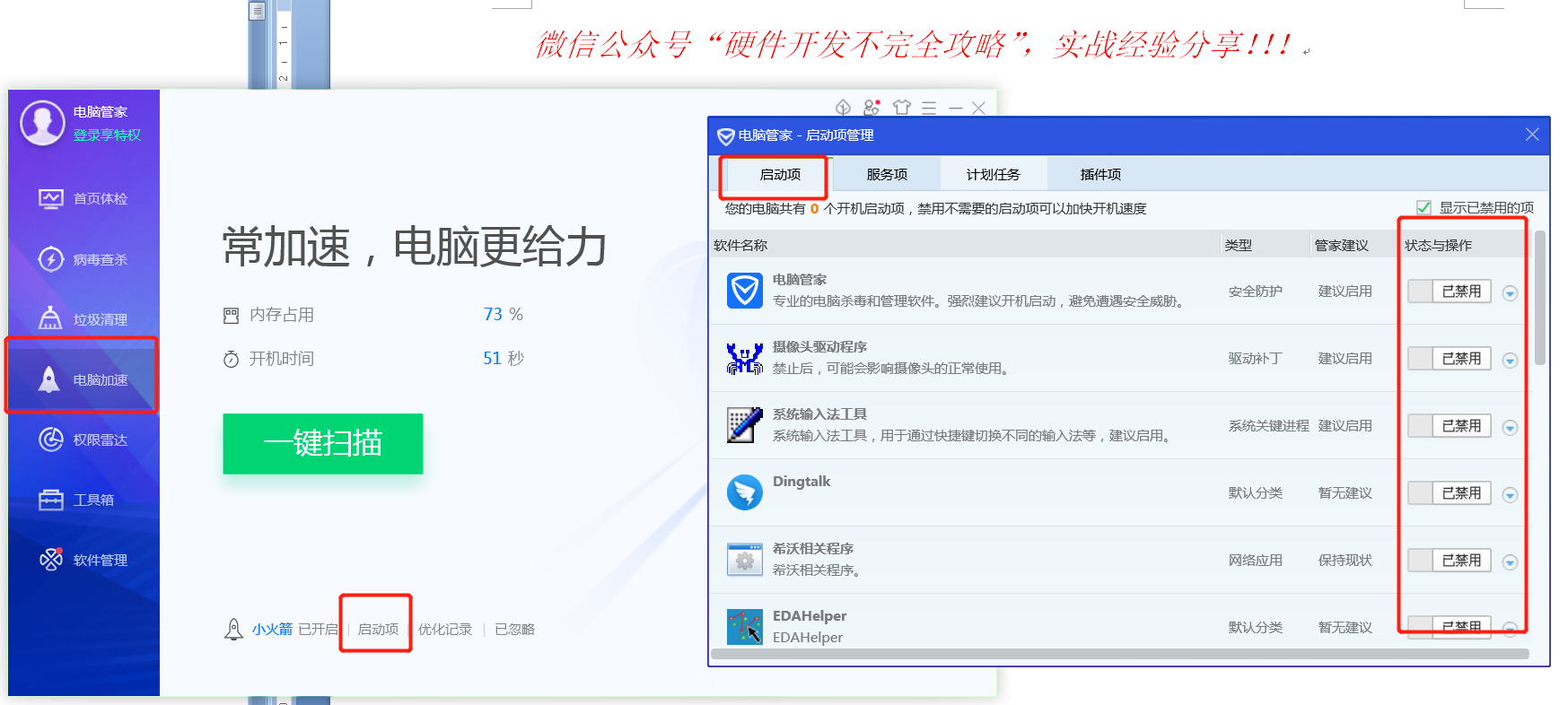 AD（Altium Designer）软件打开时遇到APPCRASH错误时最简单的解决方案（其他软件同样适用）_使用360禁止ad上网以后ad无法打开了-CSDN博客