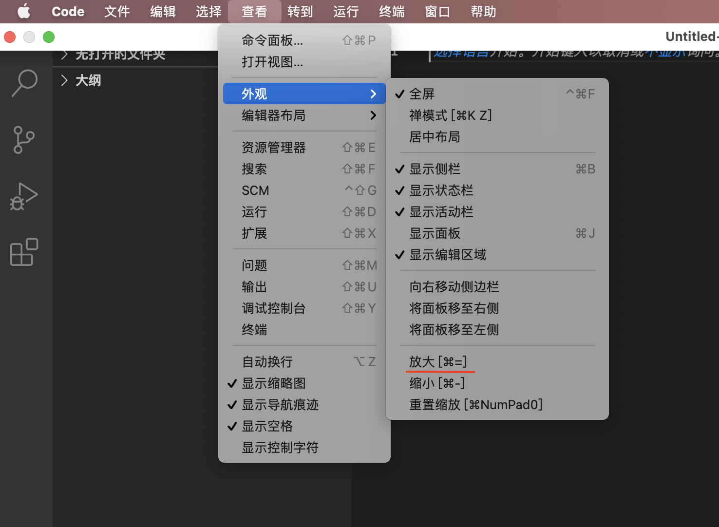 mac苹果下载VSCode最全步骤_mac下载vscode-CSDN博客