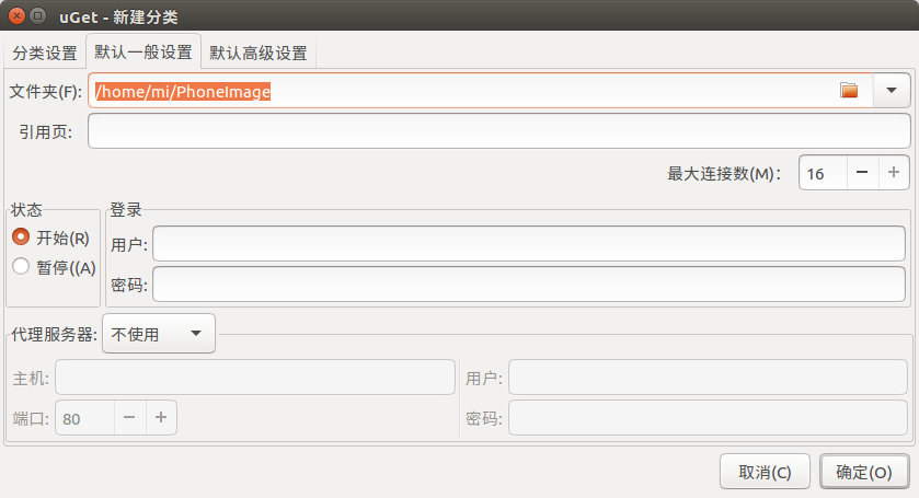 Ubuntu系统下载软件uGet安装及配置-CSDN博客