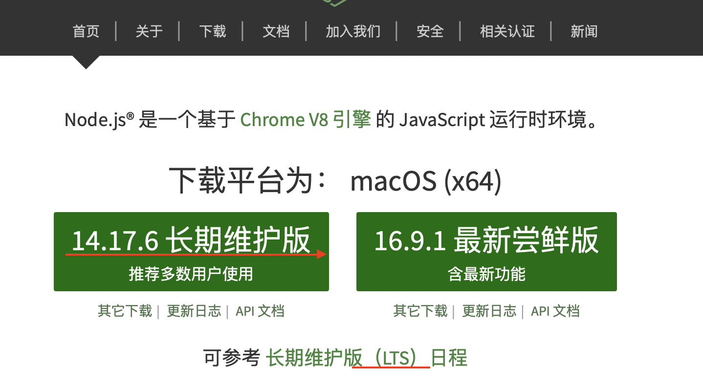 mac苹果安装配置node.js_mac安装node安装包什么后缀-CSDN博客
