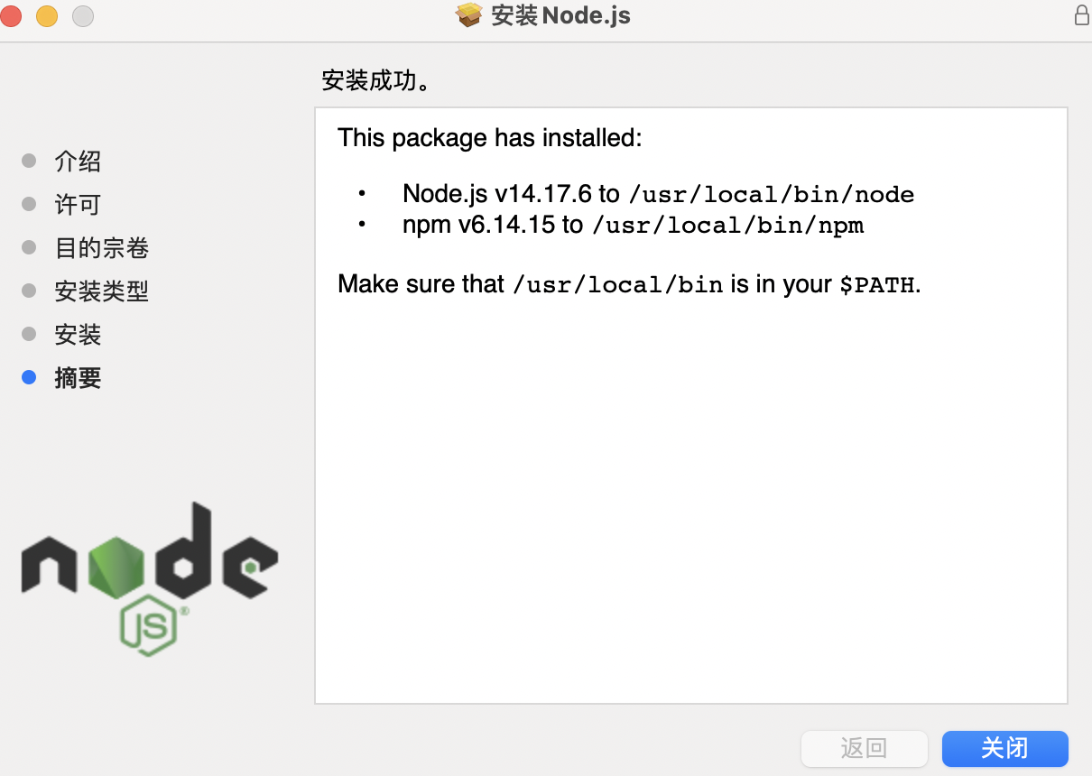 mac苹果安装配置node.js_mac安装node安装包什么后缀-CSDN博客