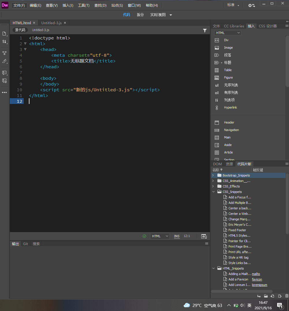 在DW中引入js文件_jsdw-CSDN博客