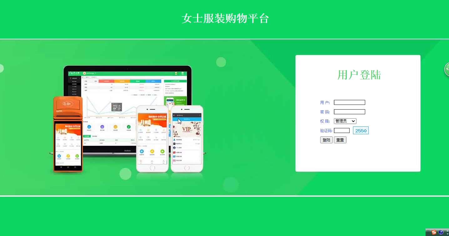 Php女士服装购物平台系统毕业设计（附源码、运行环境）基于php的服装商城的开发环境 Csdn博客 7036