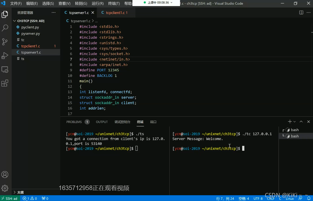 Unix网络编程课堂笔记 1unix网络编程 笔记 Csdn博客