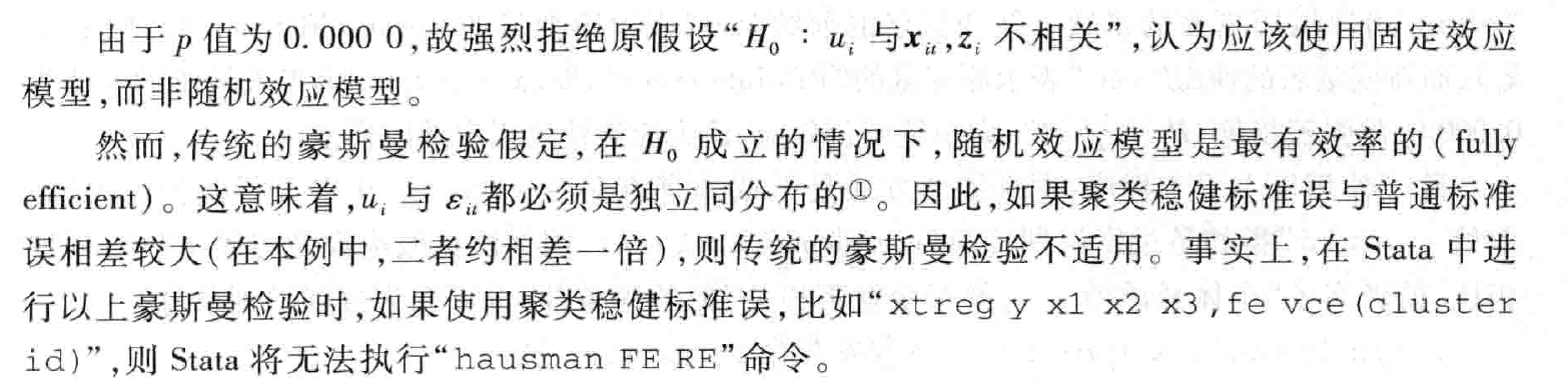 固定效应模型交互固定效应 Csdn博客 
