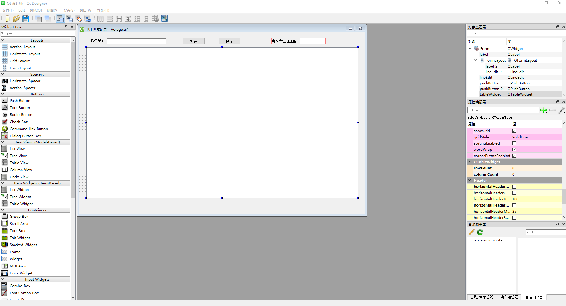 PYQT编写一个电压数据采集界面_获取电源电流 python_最佳打螺丝选手的博客-CSDN博客