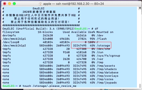 64G刷32G的emuelec整合包 首次扩容不成功后的再次扩容办法_emuelec 扩容-CSDN博客