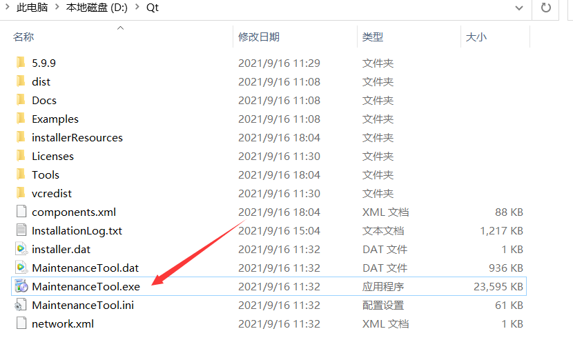 Qt自带的更新与卸载工具MaintenanceTool.exe_maintenancetool自带的-CSDN博客