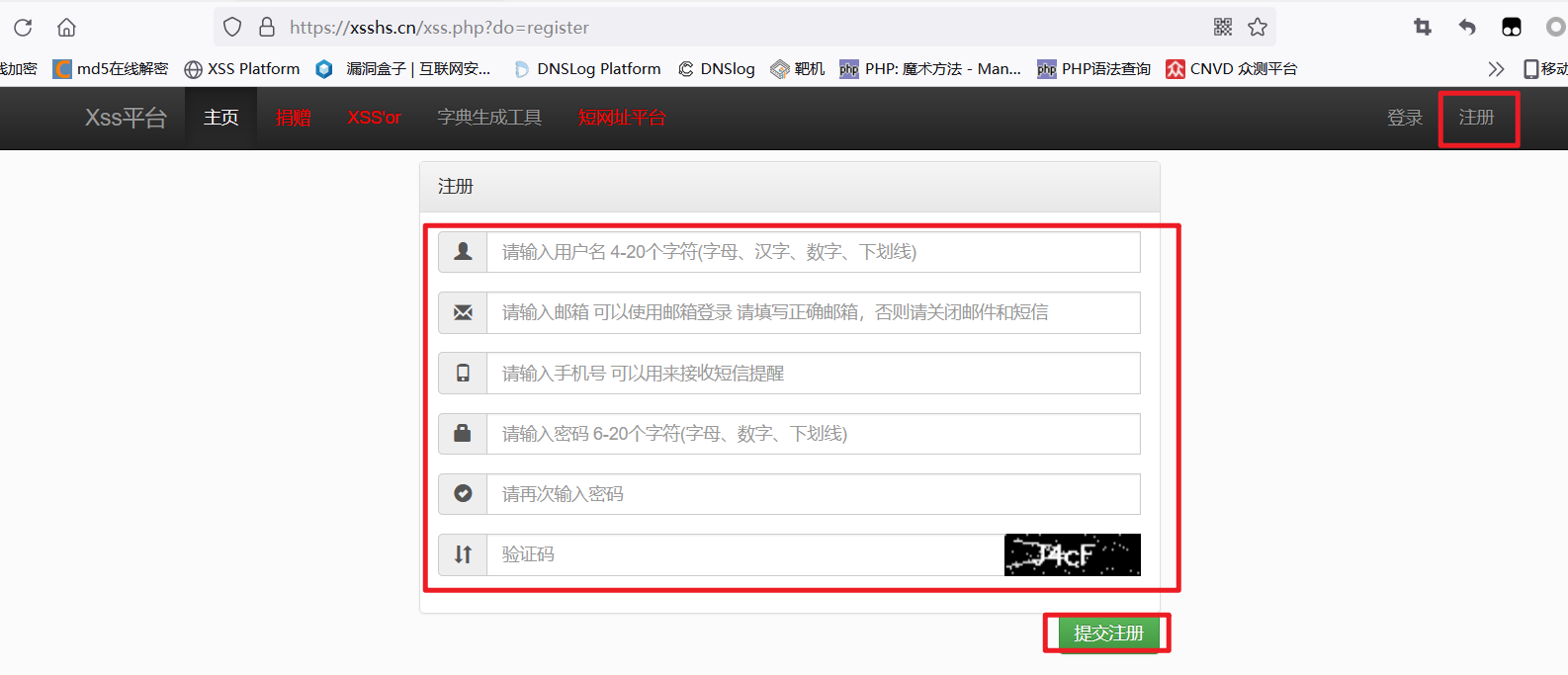 XSS平台的使用_xss平台使用-CSDN博客