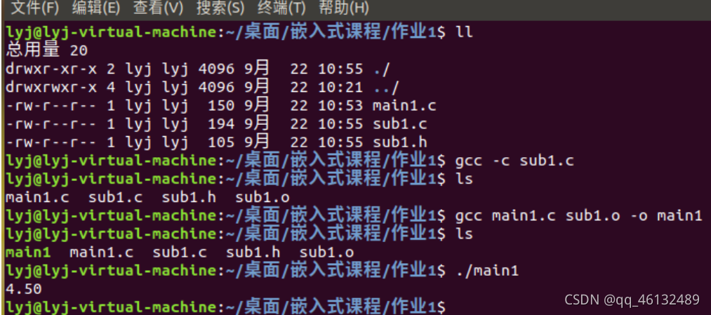 虚拟机ubuntu使用gcc和makefile编译简单c程序虚拟机gcc编译c程序 Csdn博客
