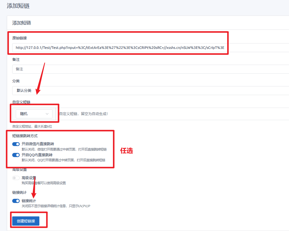 XSS平台的使用_xss平台使用-CSDN博客