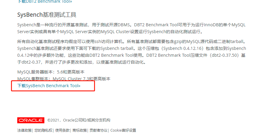 MySQL压测工具-Sysbench_sysbench下载-CSDN博客