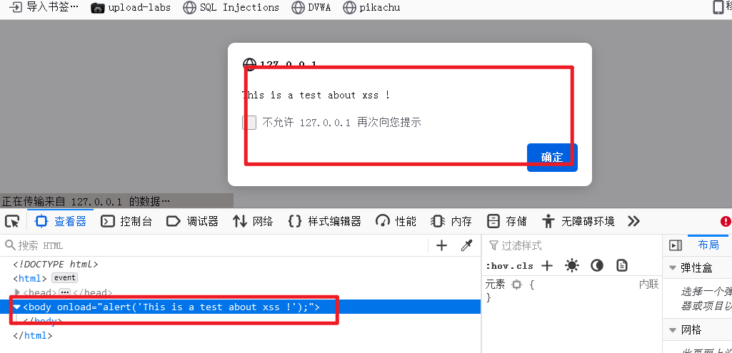 XSS常用标签_xss标签-CSDN博客
