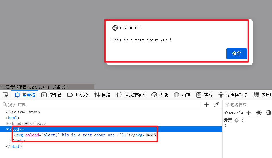 Xss常用标签 Xss标签 Csdn博客