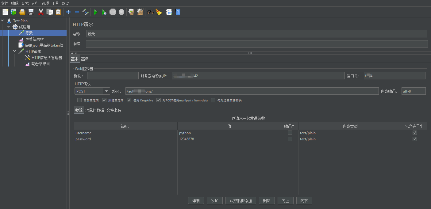 jmeter HTTP信息头管理器-鉴权-Authorization: JWT_jmeter authorization-CSDN博客