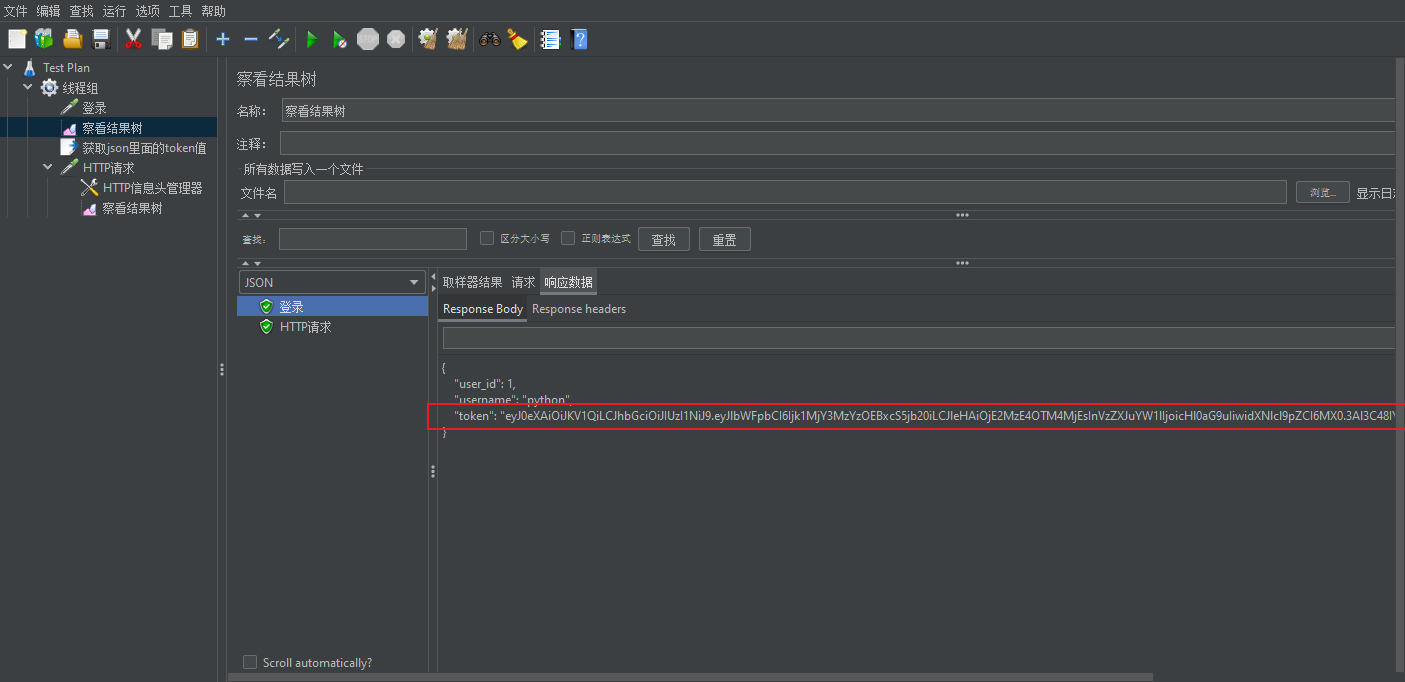 jmeter HTTP信息头管理器-鉴权-Authorization: JWT_jmeter authorization-CSDN博客