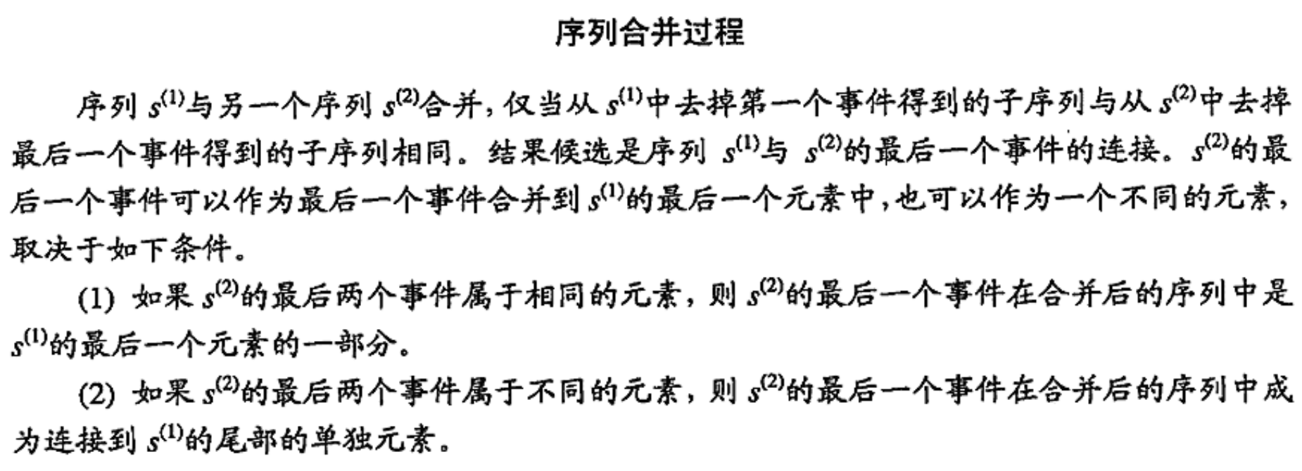 数据挖掘（Data Mining）：序列模式（Sequential Patterns）-CSDN博客