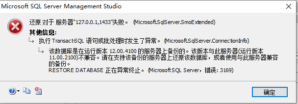 高版本的数据库还原到低版本的数据库时，报错该版本与此服务器不兼容解决方案。_8.00.2055数据库11.00.5058版本不兼容怎么办-CSDN博客