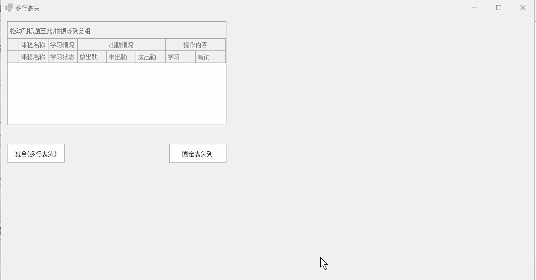 Devexpress中使用bandgridview实现复合（多行）表头和固定列不跟随滑动条移动、导出表格内容为excel文件devexpress Bandview 获取指定列标题 Csdn博客 