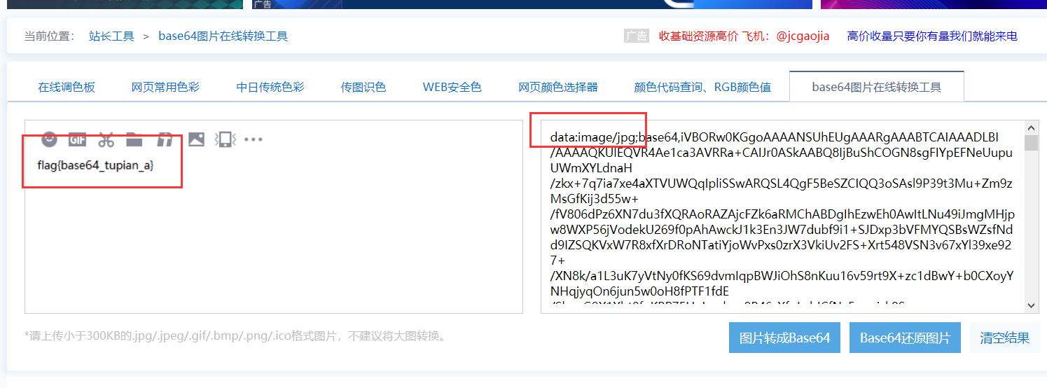 CTF解题记录-Misc-图片Base64加密_ctf图片base64编码-CSDN博客