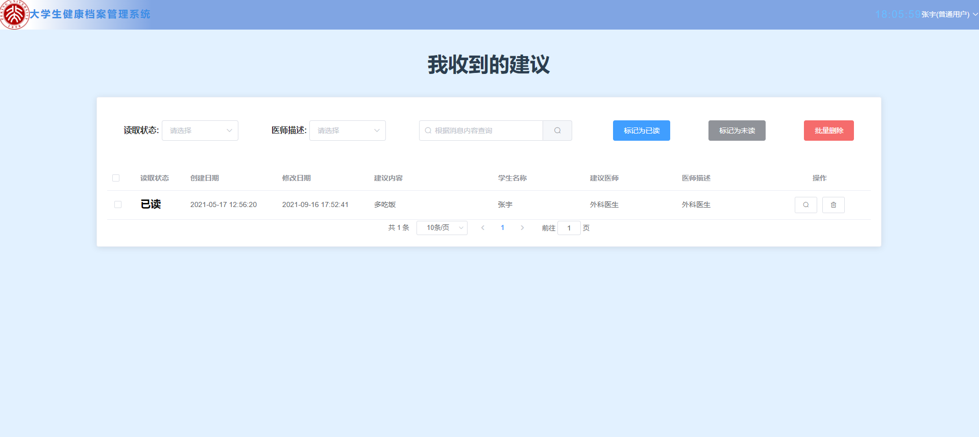 基于springbootvue的大学生健康档案管理系统基于spring Bootvue的学生健康信息管理系统 Csdn博客