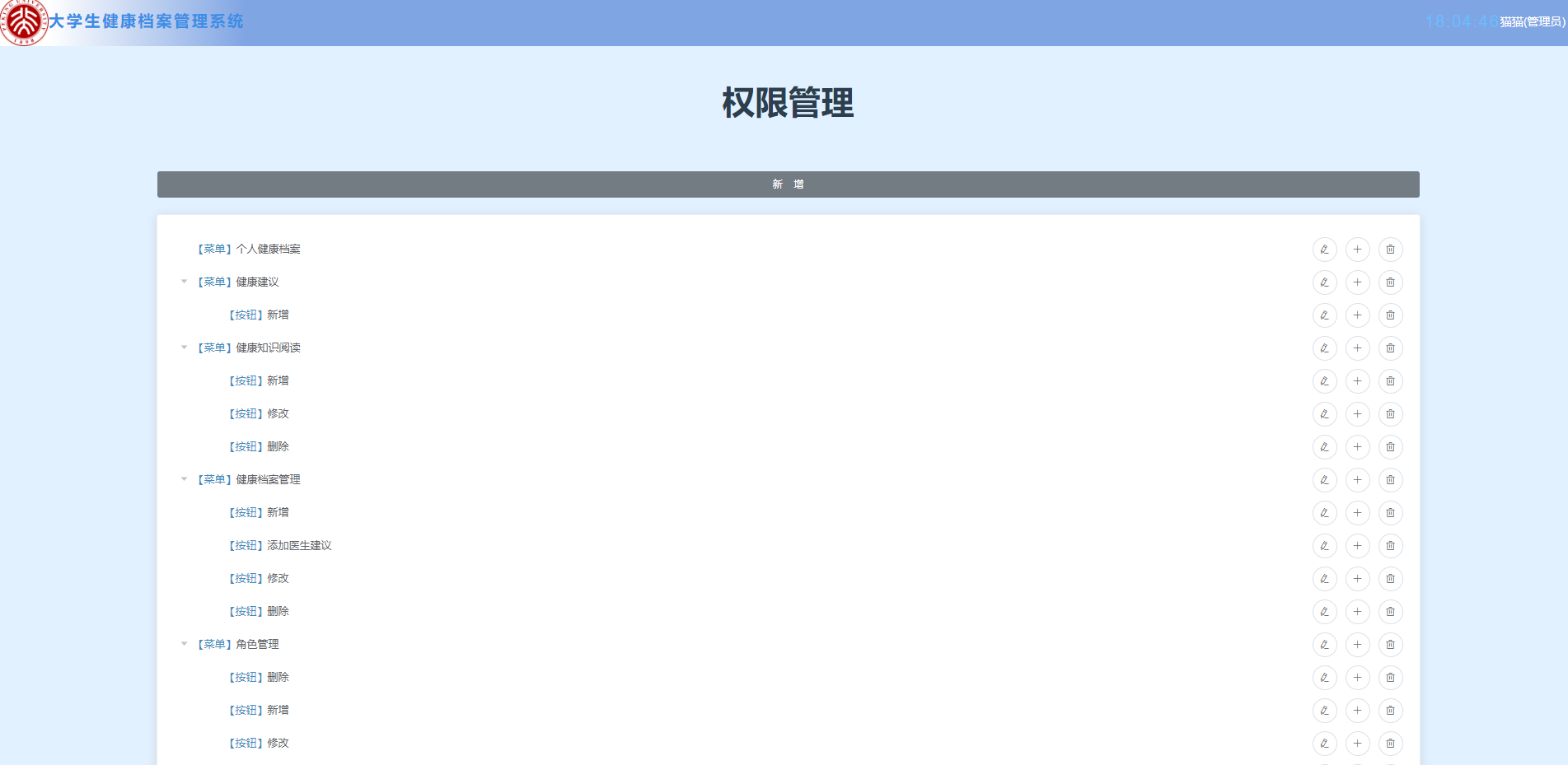 基于springbootvue的大学生健康档案管理系统基于spring Bootvue的学生健康信息管理系统 Csdn博客