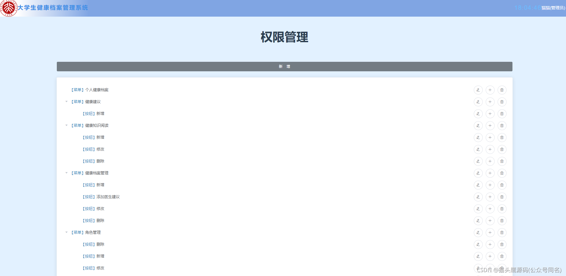 基于springbootvue的大学生健康档案管理系统基于spring Bootvue的学生健康信息管理系统 Csdn博客