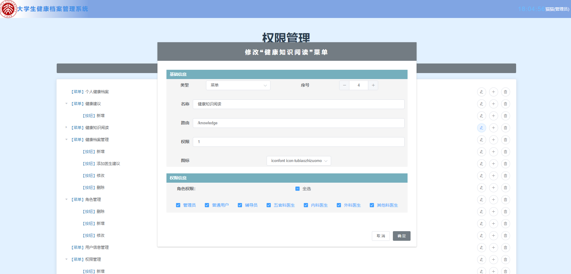 基于springbootvue的大学生健康档案管理系统基于spring Bootvue的学生健康信息管理系统 Csdn博客