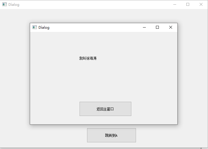 pyqt5两个窗口互相传值_pyqt5dialog传值给window-CSDN博客