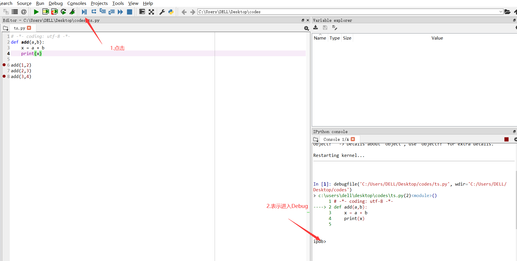 spyder如何使用deug_spyder debug-CSDN博客