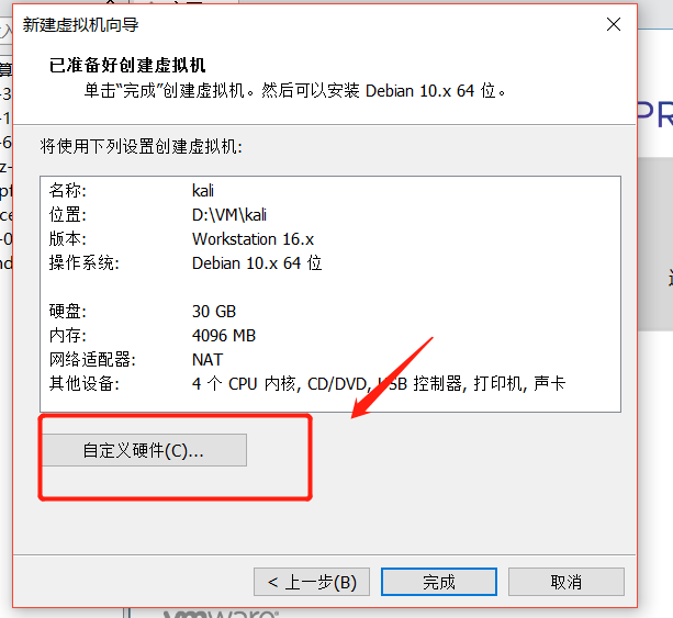 kali2021.3安装教程-CSDN博客