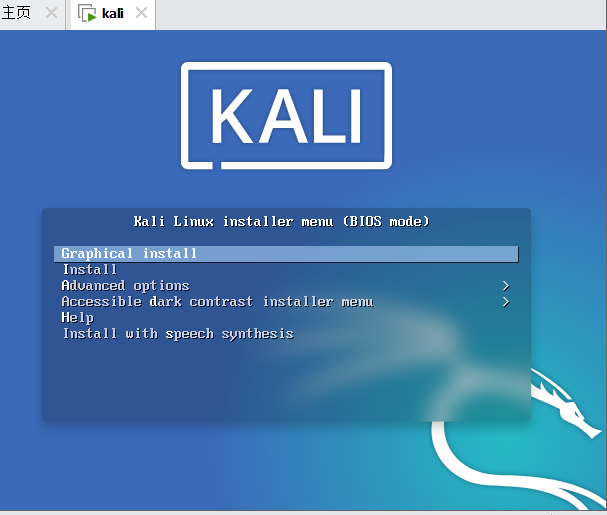 kali2021.3安装教程-CSDN博客