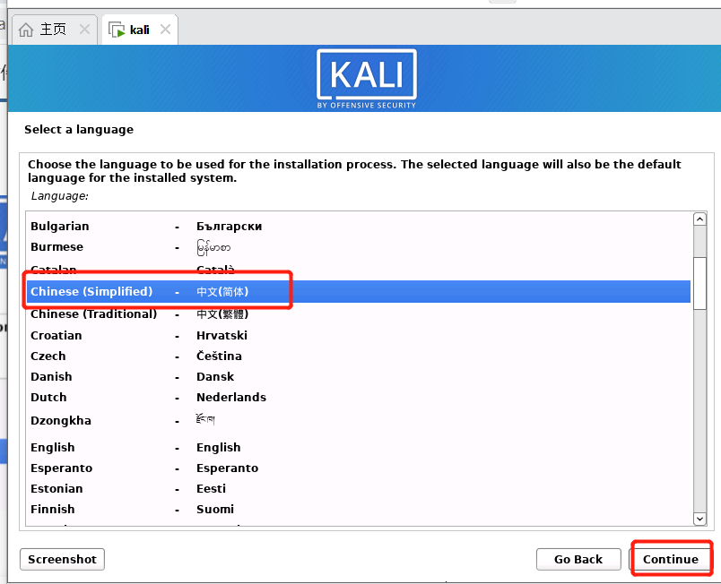 kali2021.3安装教程-CSDN博客