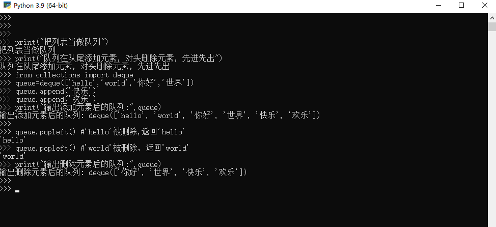 Python 列表当做堆栈和队列使用列表转化为堆的逻辑 Csdn博客 